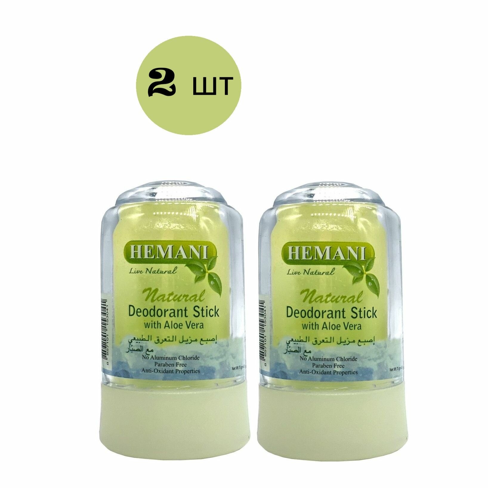 Hemani Aloe Vera DEODORANT STICK / Кристальный алунитовый дезодорант с Алоэ Хемани 70 г - 2 шт