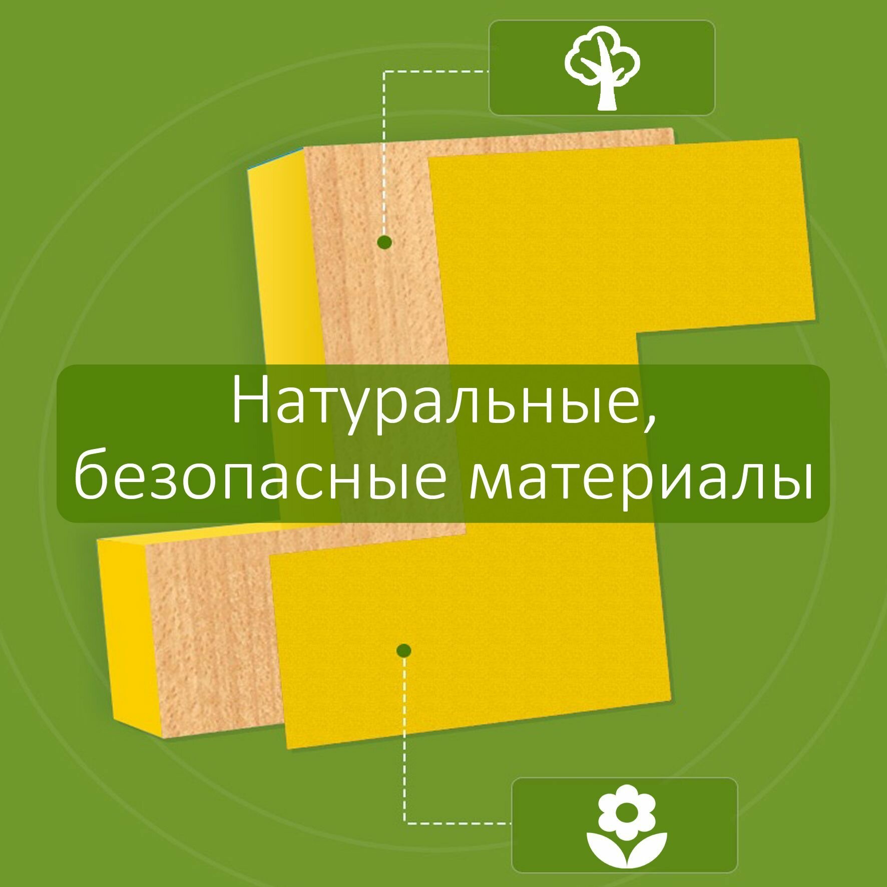 Головоломка — фото 1