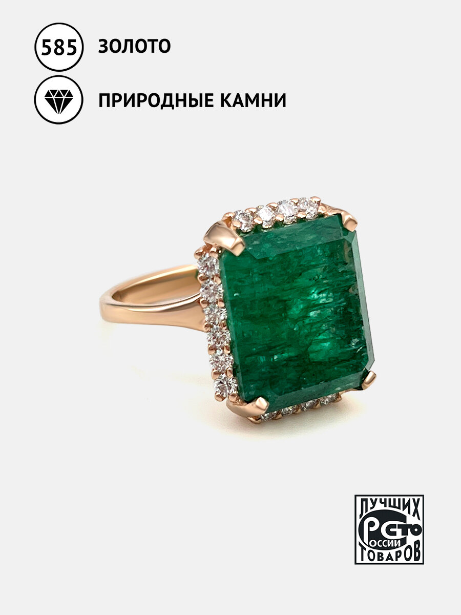 Перстень, красное золото, 585 проба, изумруд, бриллиант