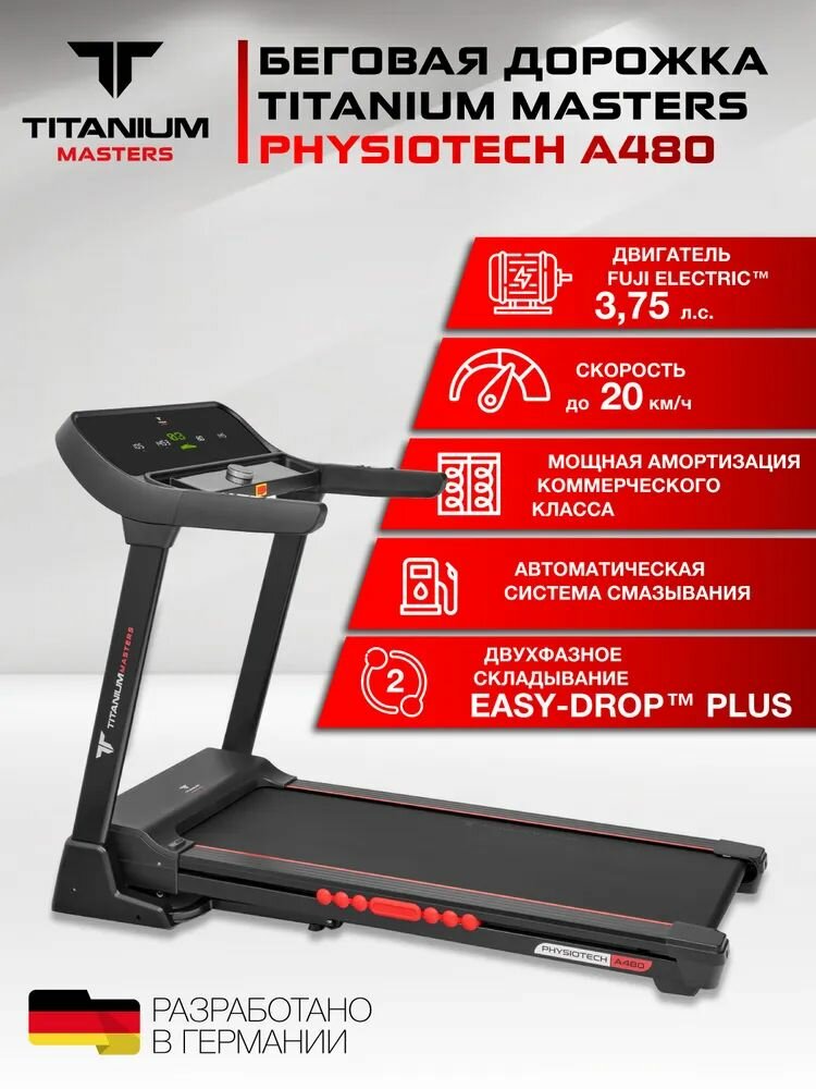 Беговая дорожка Titanium Bradex, электрическая, для дома, складная, 141x52см