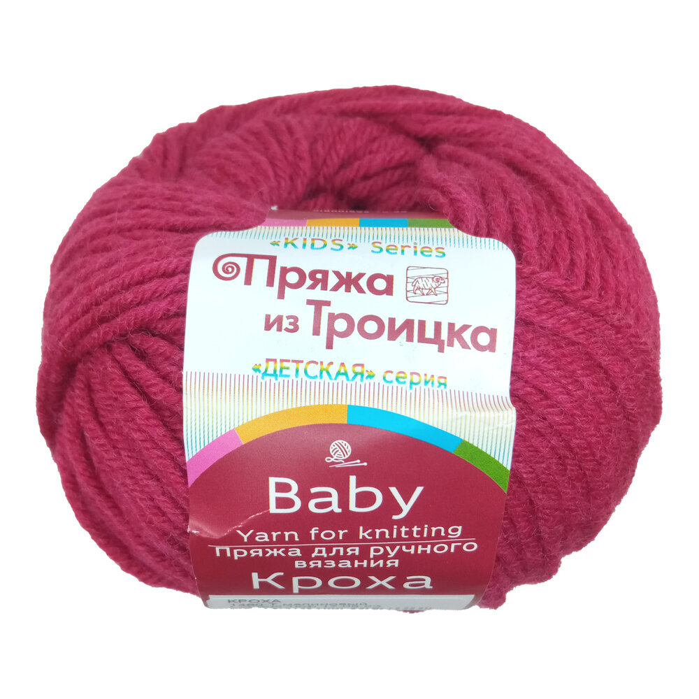 Пряжа для вязания ТКФ Кроха 1460 темная малина 50 гр/135 м 20% мериносовая шерсть, 80% акрил