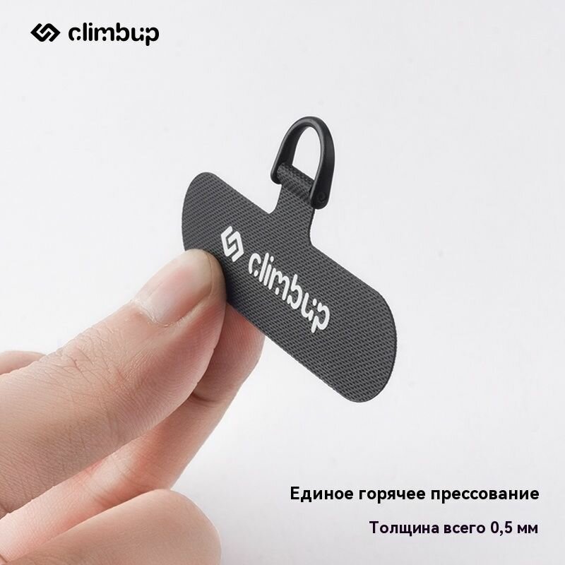 Climbup Зажим для крепления шнурка мобильного телефона, Оксфордская ткань,0.5mm, черное