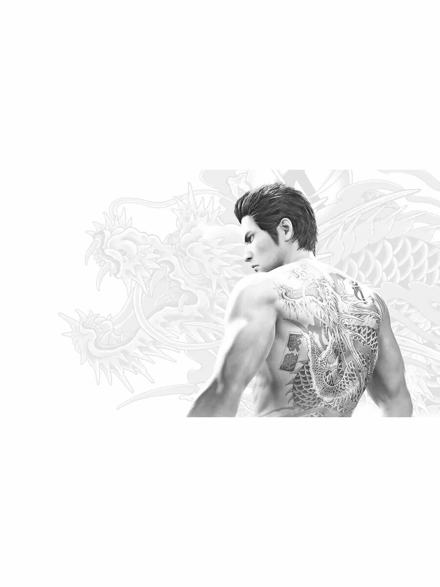 Yakuza Kiwami 2 PS4 & PS5
