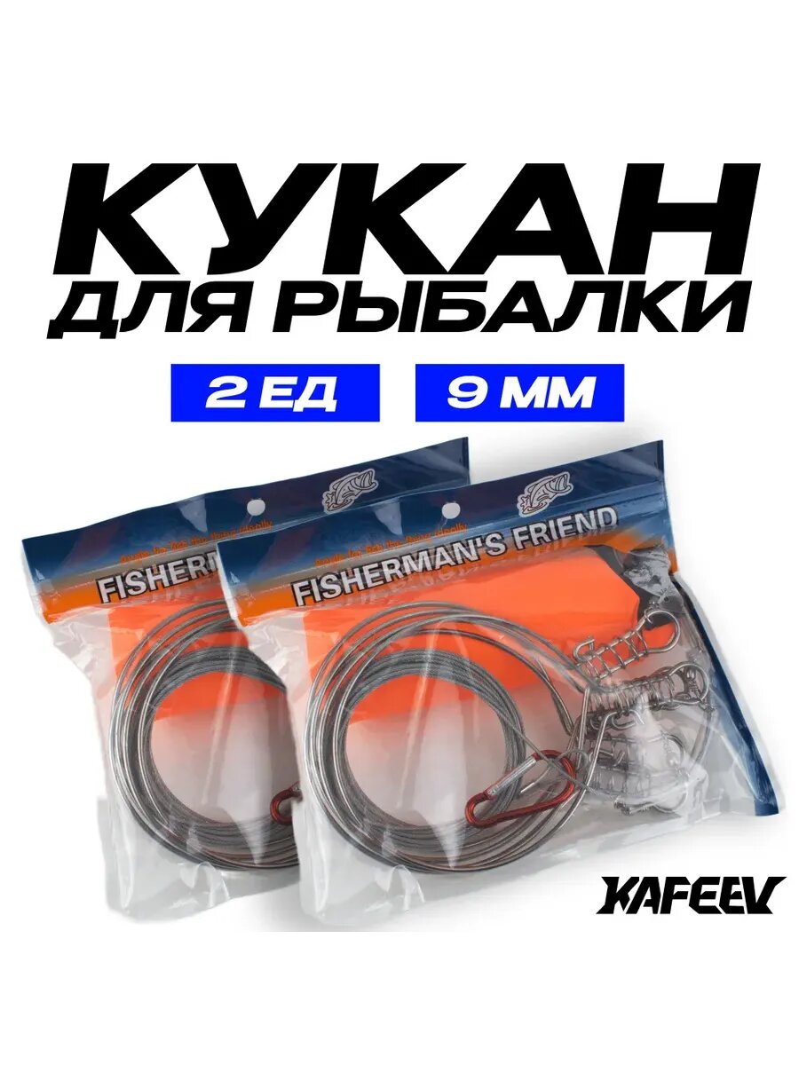 Кукан для рыбалки 5 карабинов (2 шт.)