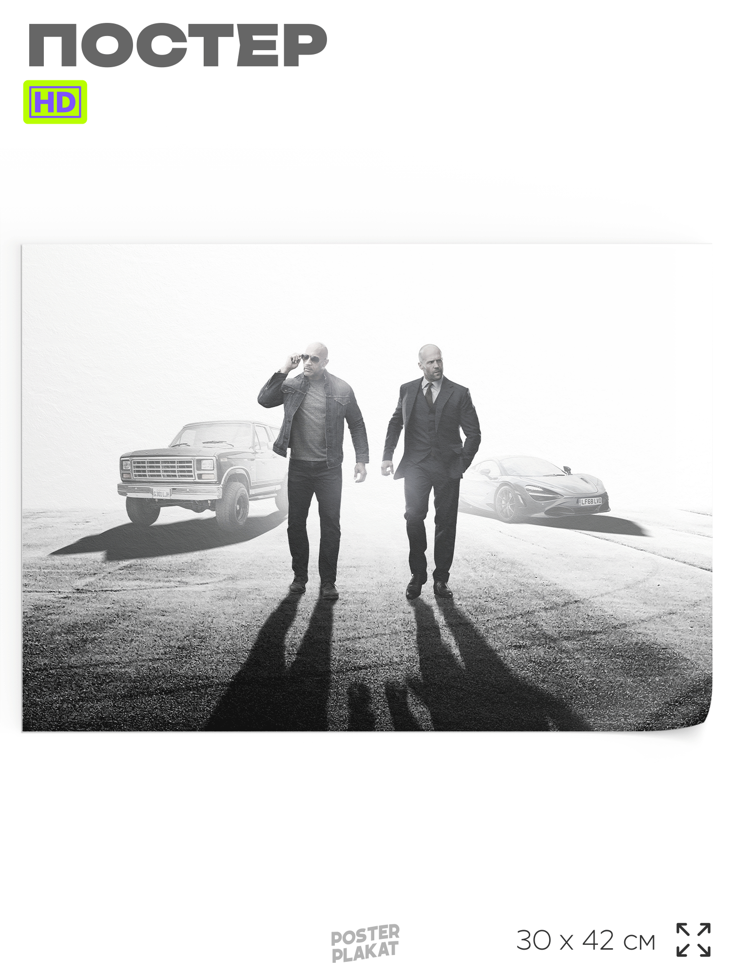 Постер Форсаж: Хоббс и Шоу / Fast & Furious Presents: Hobbs & Shaw, Дуэйн Джонсон, Джейсон Стэйтем, гонки, по мотиву фильма, для интерьера, А3 (420х297 мм), Постер Плакат