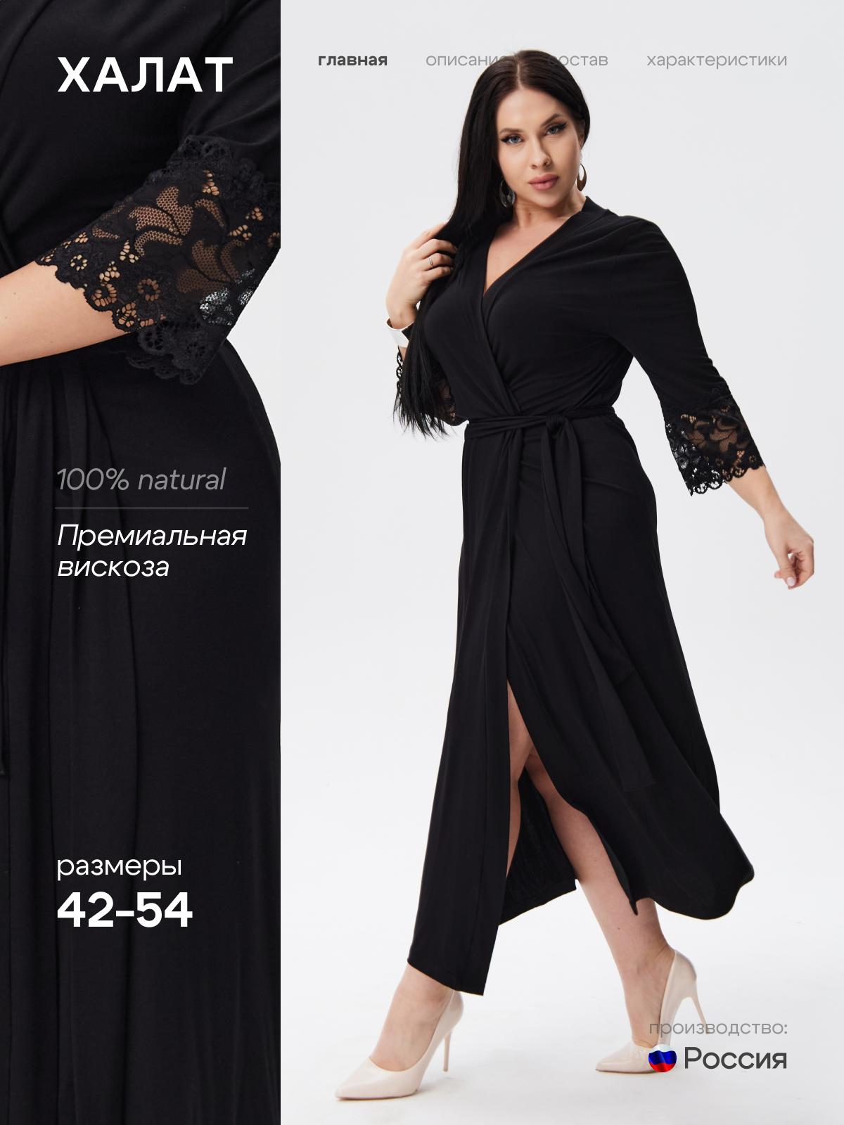 Халат для кормящих мам