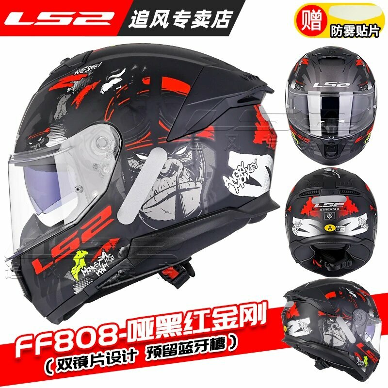 LS2 FF808 анфас STREAM II мотоциклетный шлем двойной козырек линзы мотокросс мотоциклетные шлемы ECE оригинал