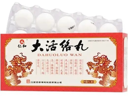 Тунжэнь Да Хо Ло Вань Tong Ren Da Huo Luo Wan Tongren Dahuoluo Wan при постинсультном синдроме, для устранения тяжёлых последствий инсульта (ТКМ)