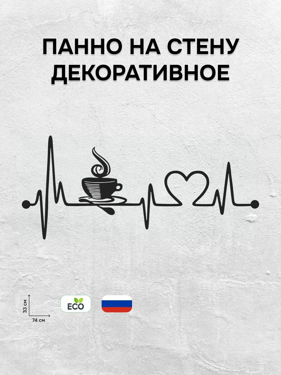 Панно декоративное из дерева на стену для интерьера дома, цвет черный