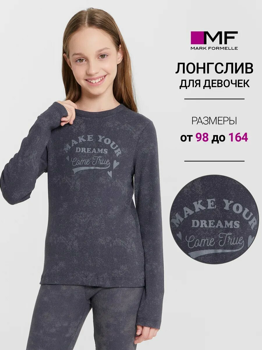 Лонгслив для девочек