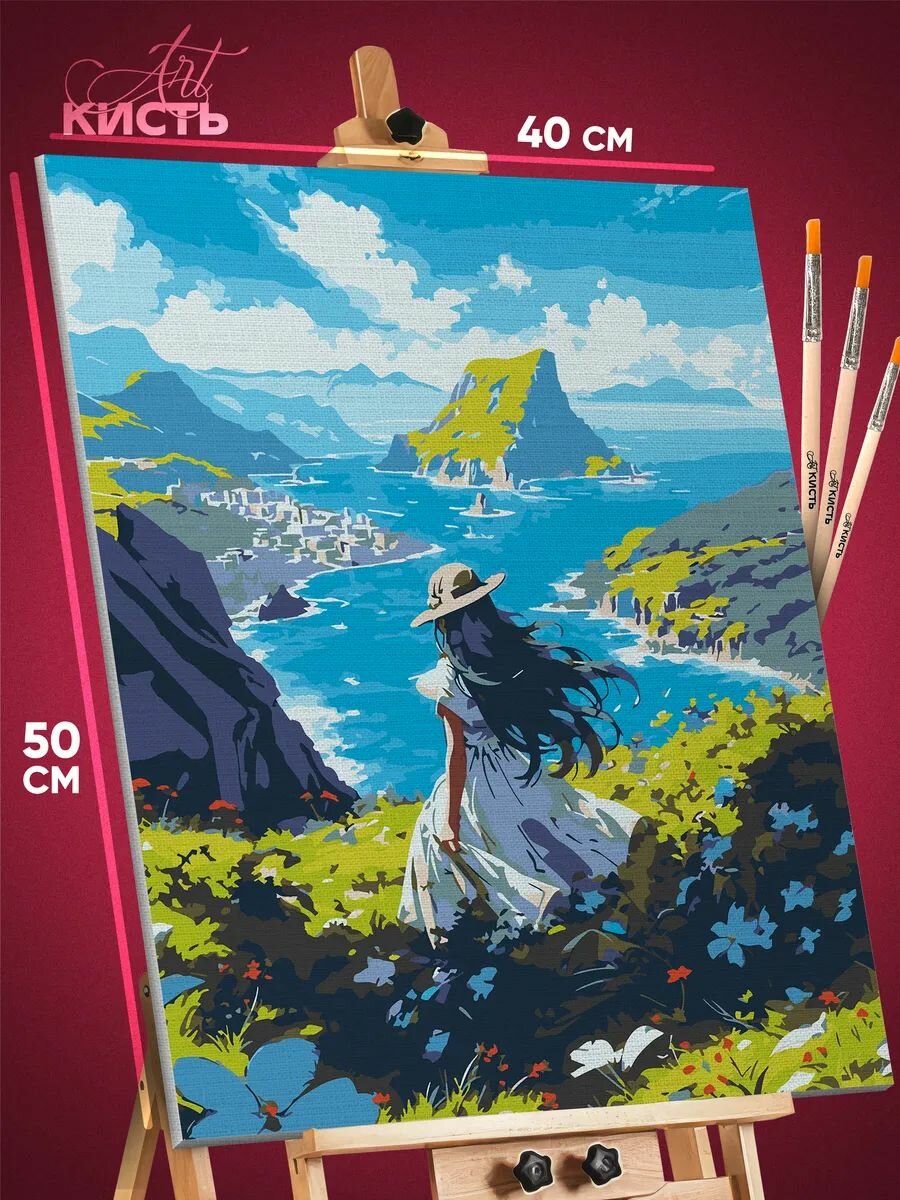 Картина по номерам на холсте с подрамником 40х50 Пейзаж летний природа море девушка