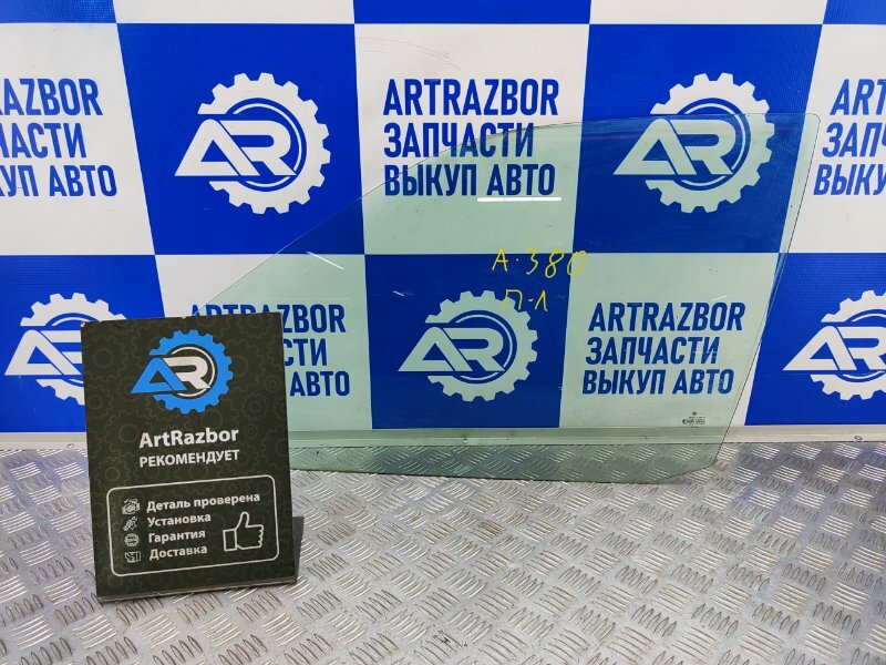 Б/У Стекло двери передней левой Volkswagen Polo 3 MK3 / Фольксваген Polo 3 MK3 1.4 AUD 60 Л.С. хэтчбек 2000