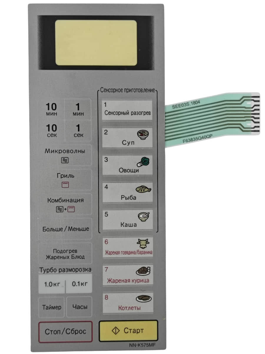 Panasonic F630Y8B00SZP Сенсорная панель на русском для СВЧ (микроволновой печи) NN-K575MF ZPE