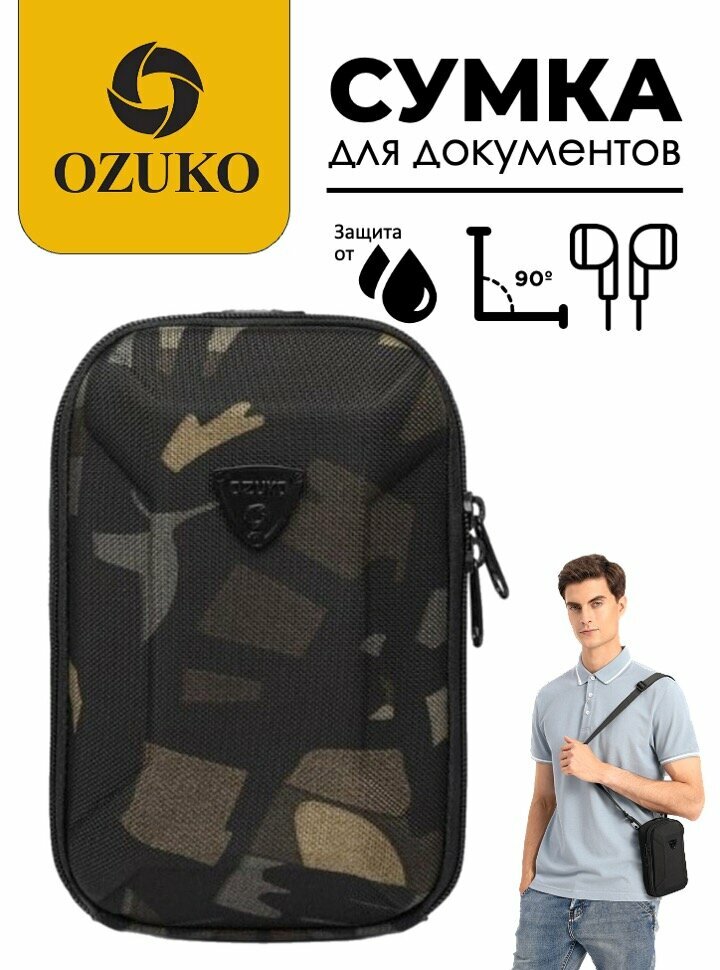 Сумка кросс-боди