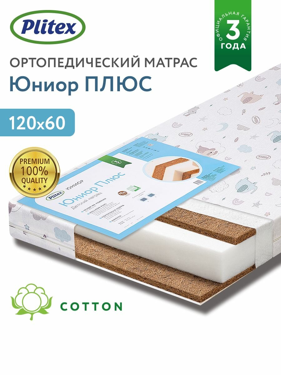 Матрас