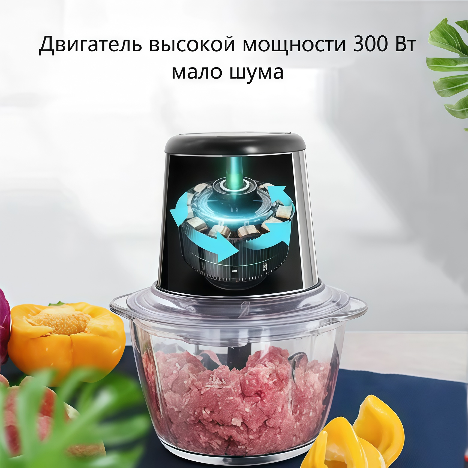 Измельчитель, серебристый, белый, мощность 1000Вт, 1 скорость, съемный резак