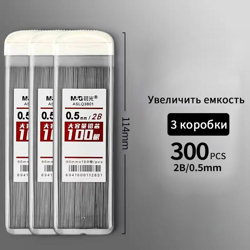 Стержни для автоматических карандашей 0,5 мм и 0,7 мм HB и 2B – большой набор для учебы, работы и черчения