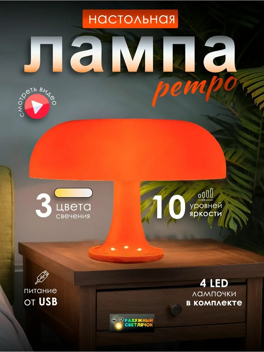 Светильник