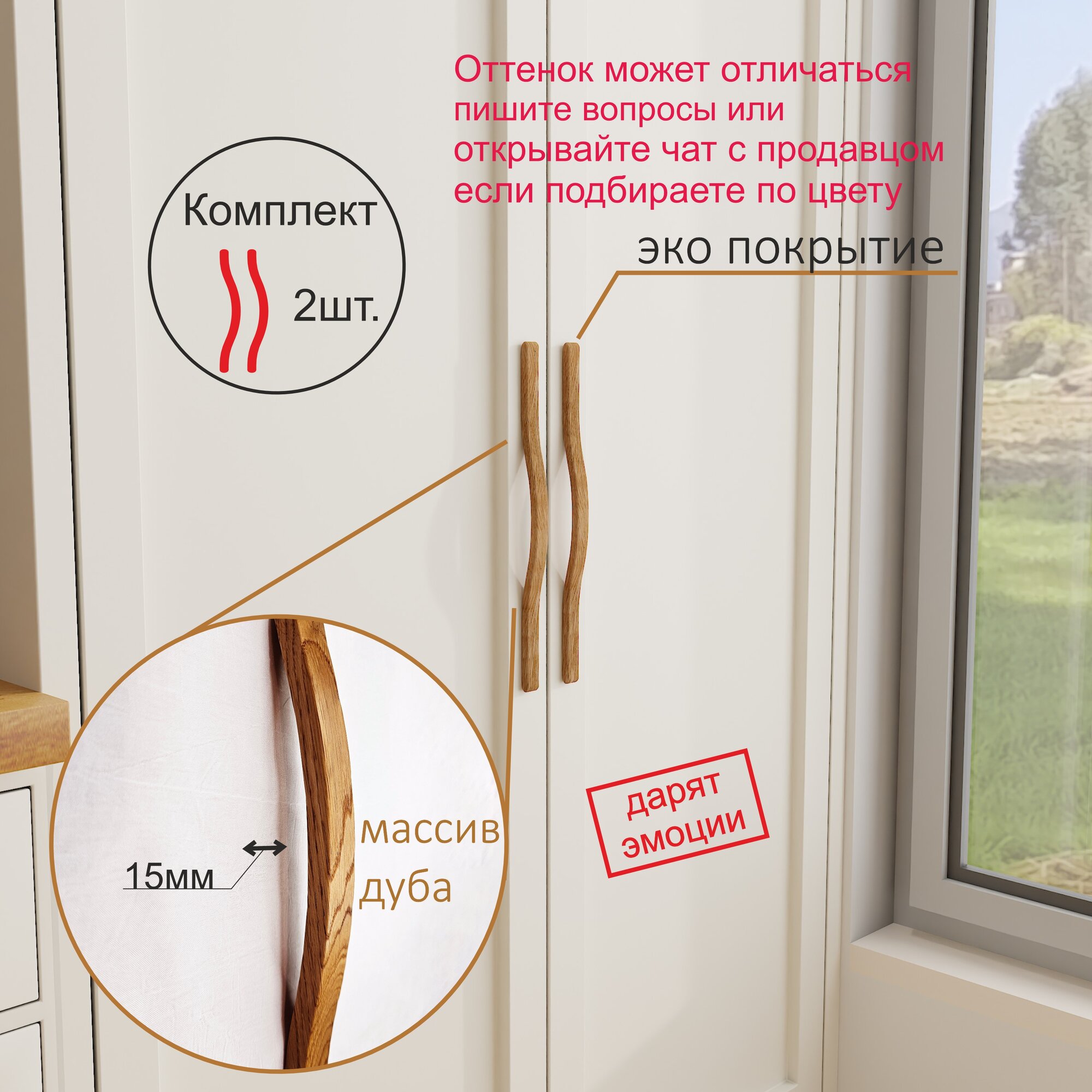 2 шт Ручка мебельная деревянная массив дуба комплект 2 шт. натуральный цвет