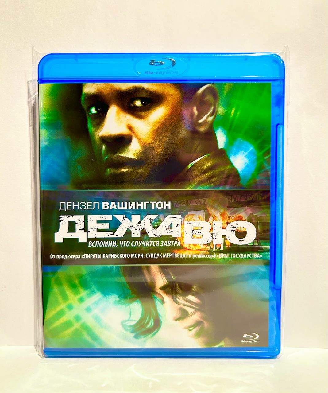Дежавю (2006) Blu-ray фильм