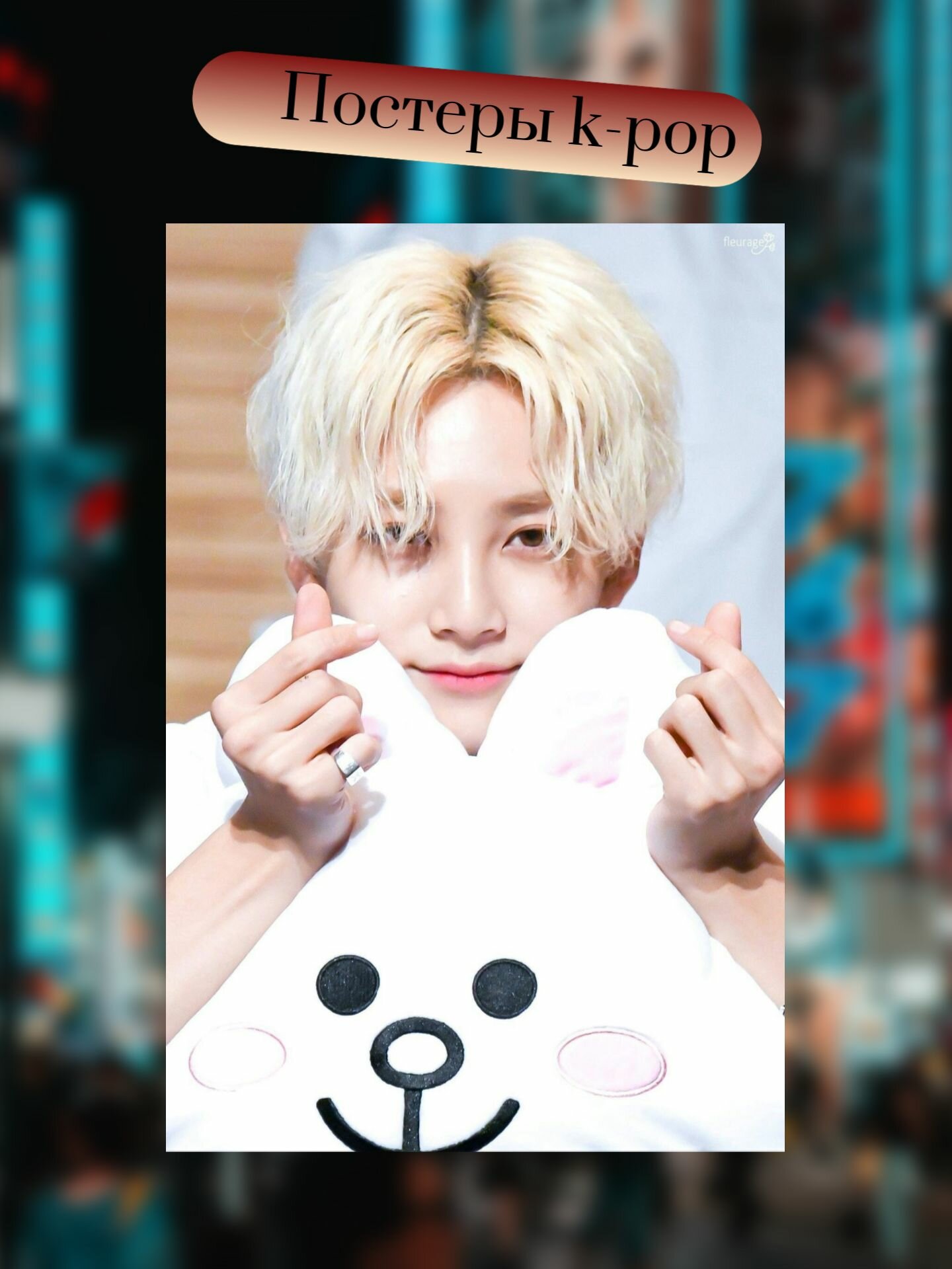 Постер кейпоп идолы "Jeonghan (Чон Хан) Seventeen", А3, глянцевый