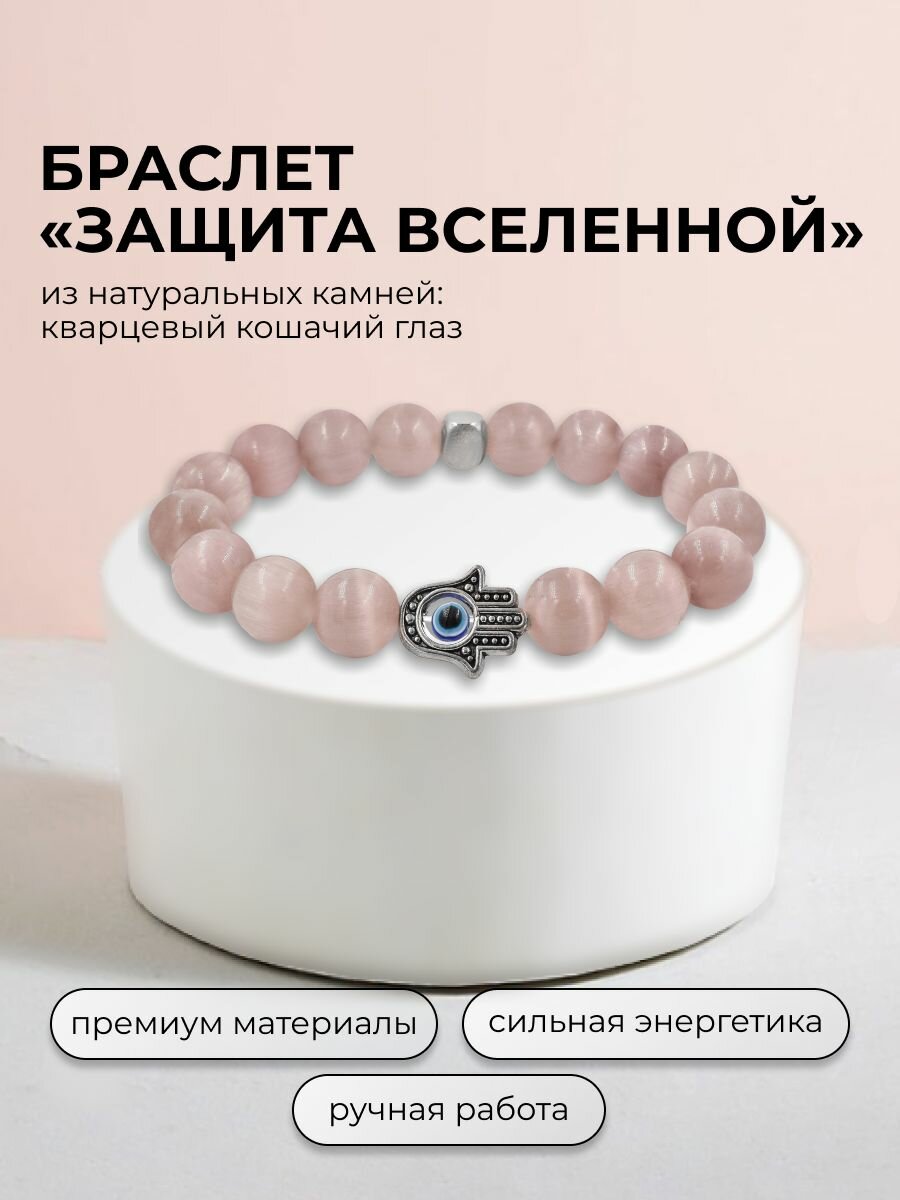 Браслет Fabio Ross Collection