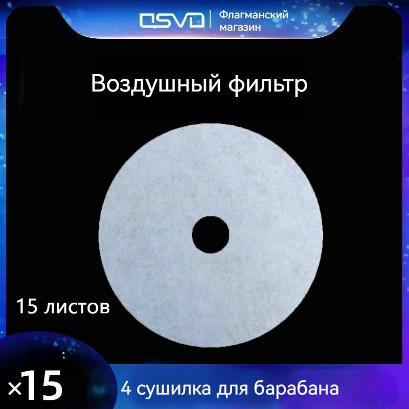 Фильтр для сушильной машины "LMX253H", противопылевой, алюминий, белый, 23x23 см