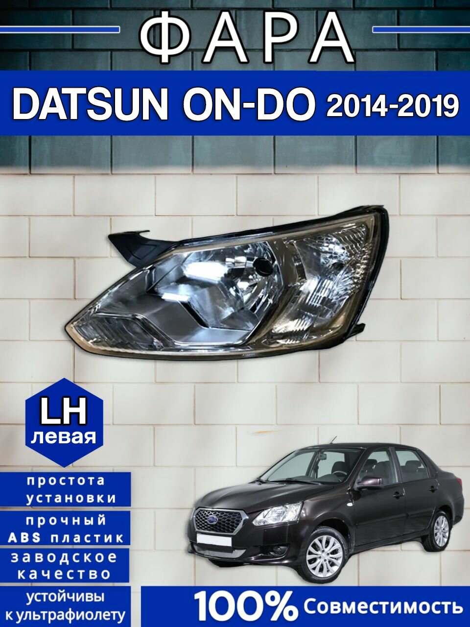 Фара Датсун Он-До DATSUN ON-DO (2014-2019) TYG левая