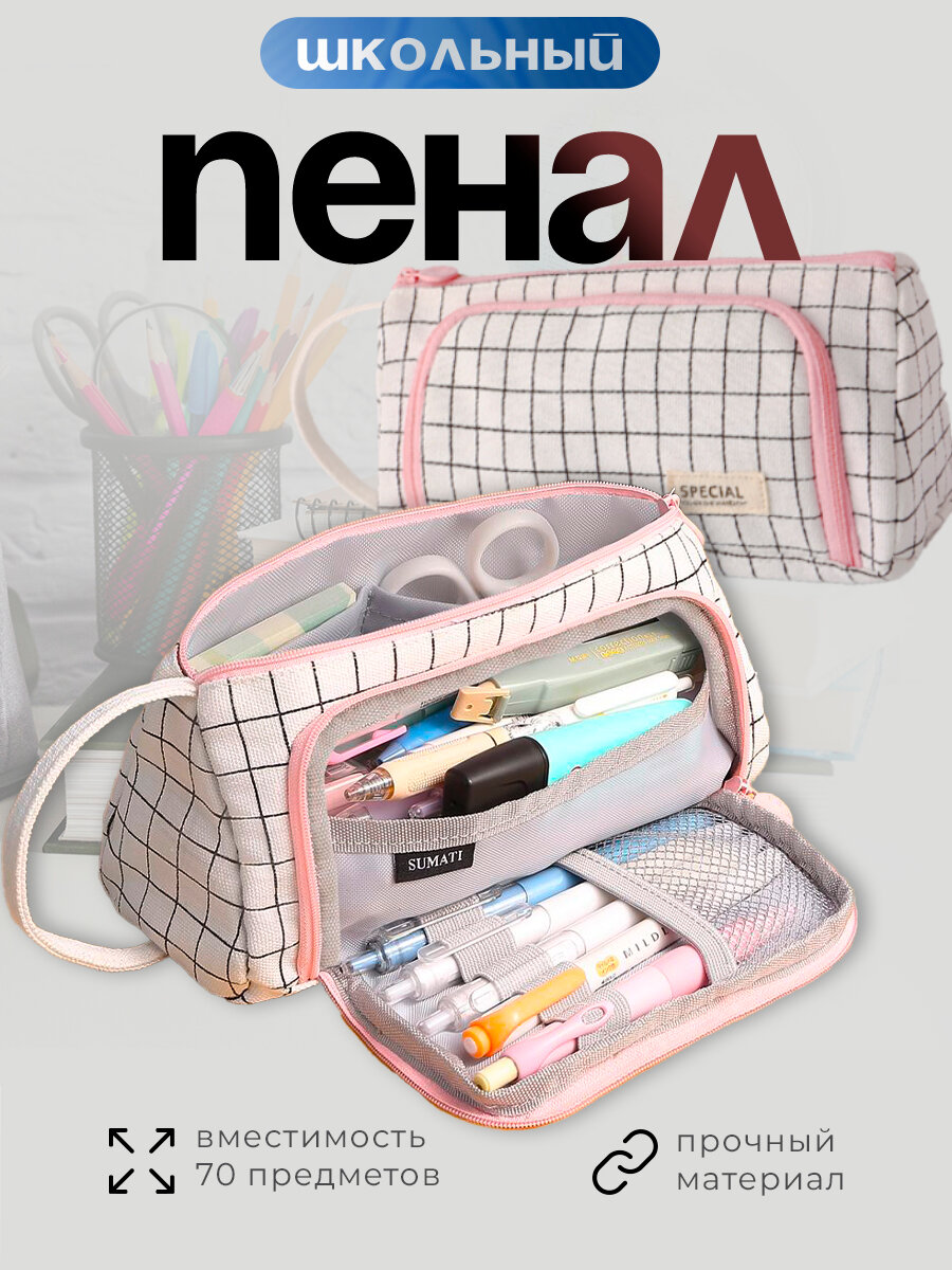 Пенал-треугольник Sumati, 3 отсека, на молнии, для мальчиков и девочек, 5-14лет ZH