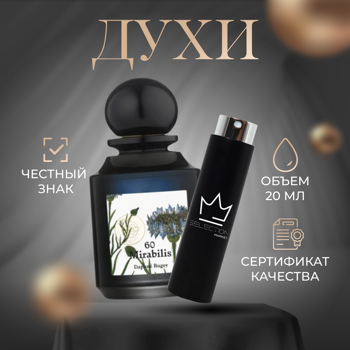 Парфюмерная вода Selection market по мотивам L'artisan Parfumeur 60 Mirabilis Daphne Bugey миниатюра 20 мл