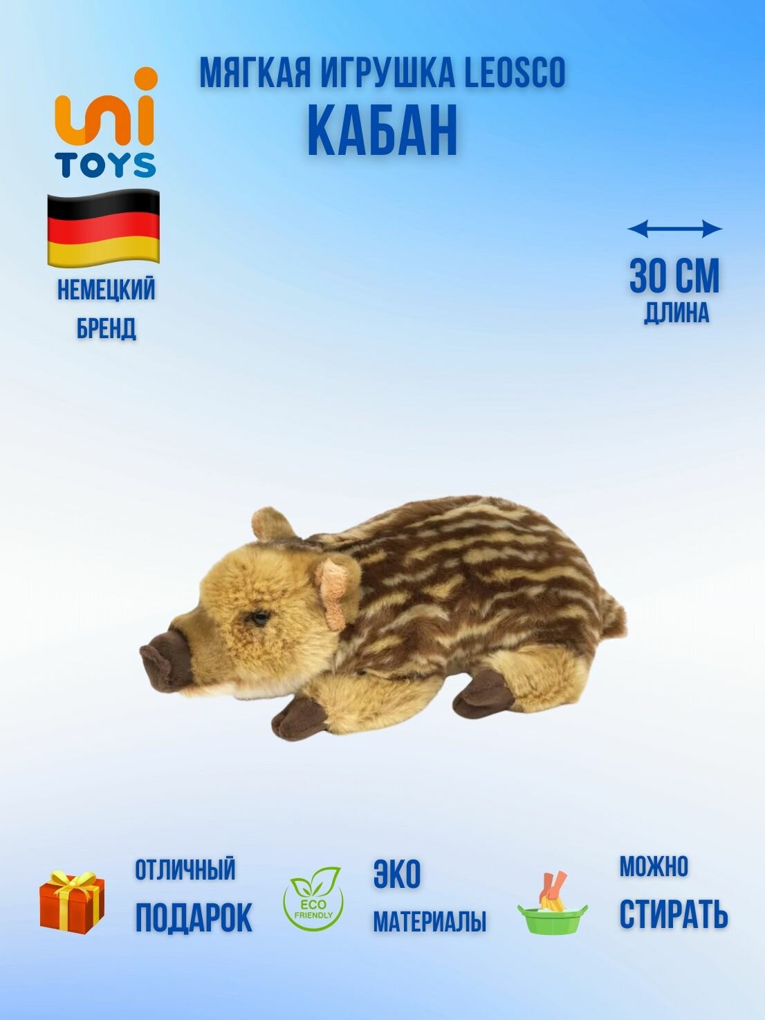 Leosco мягкая игрушка Кабан, длина 30 см, реалистичный дизайн