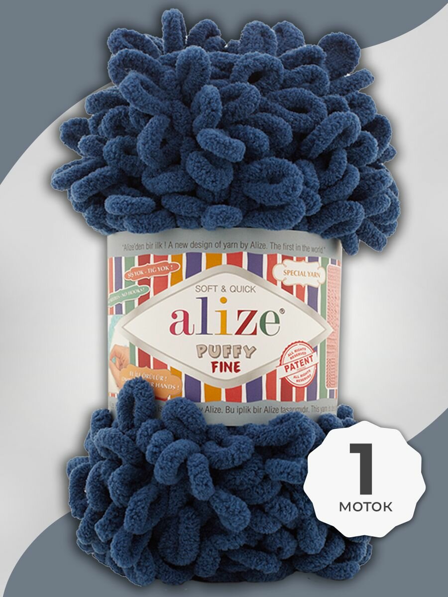 Пряжа для вязания Alize Puffy Fine цвет 93 деним, 100 г / 14 м, 1 моток