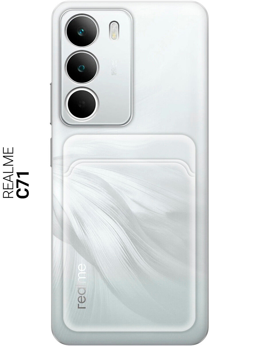Силиконовый чехол на Realme C71 с карманом для карты прозрачный