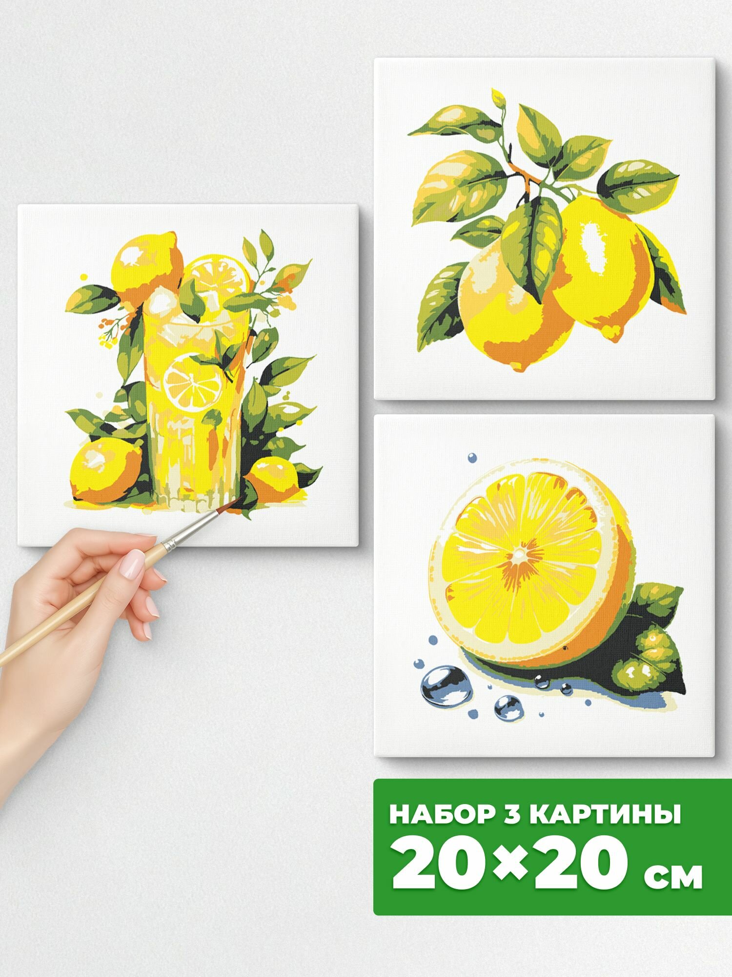 Картина по номерам Лимоны