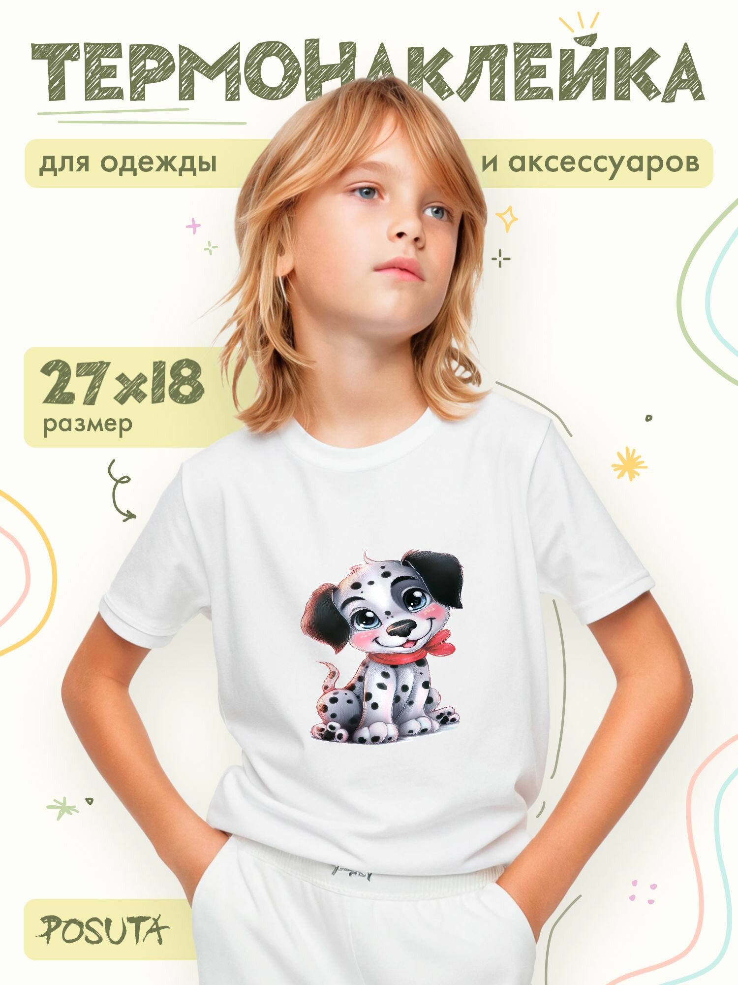 Термонаклейка на одежду детская Далматинец