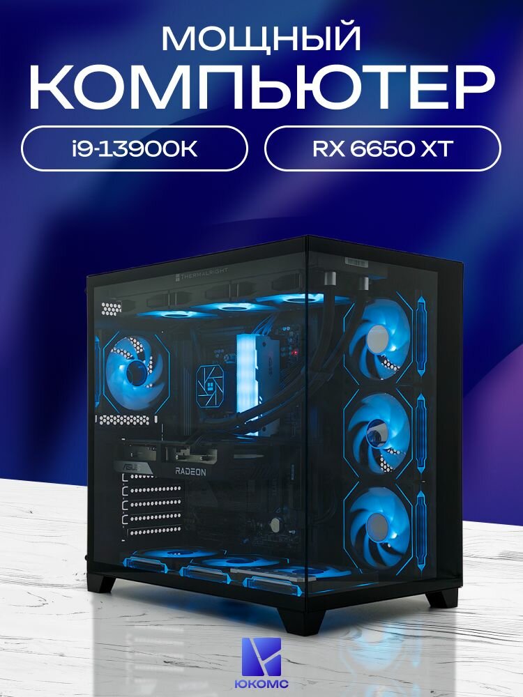 Aqua Ultra E-ATX AIO 360 чёрный, B760, i9-13900K AIO3, 256 NVME, 8 ГБ DDR4, RX 6650 XT (8 Гб), 700W