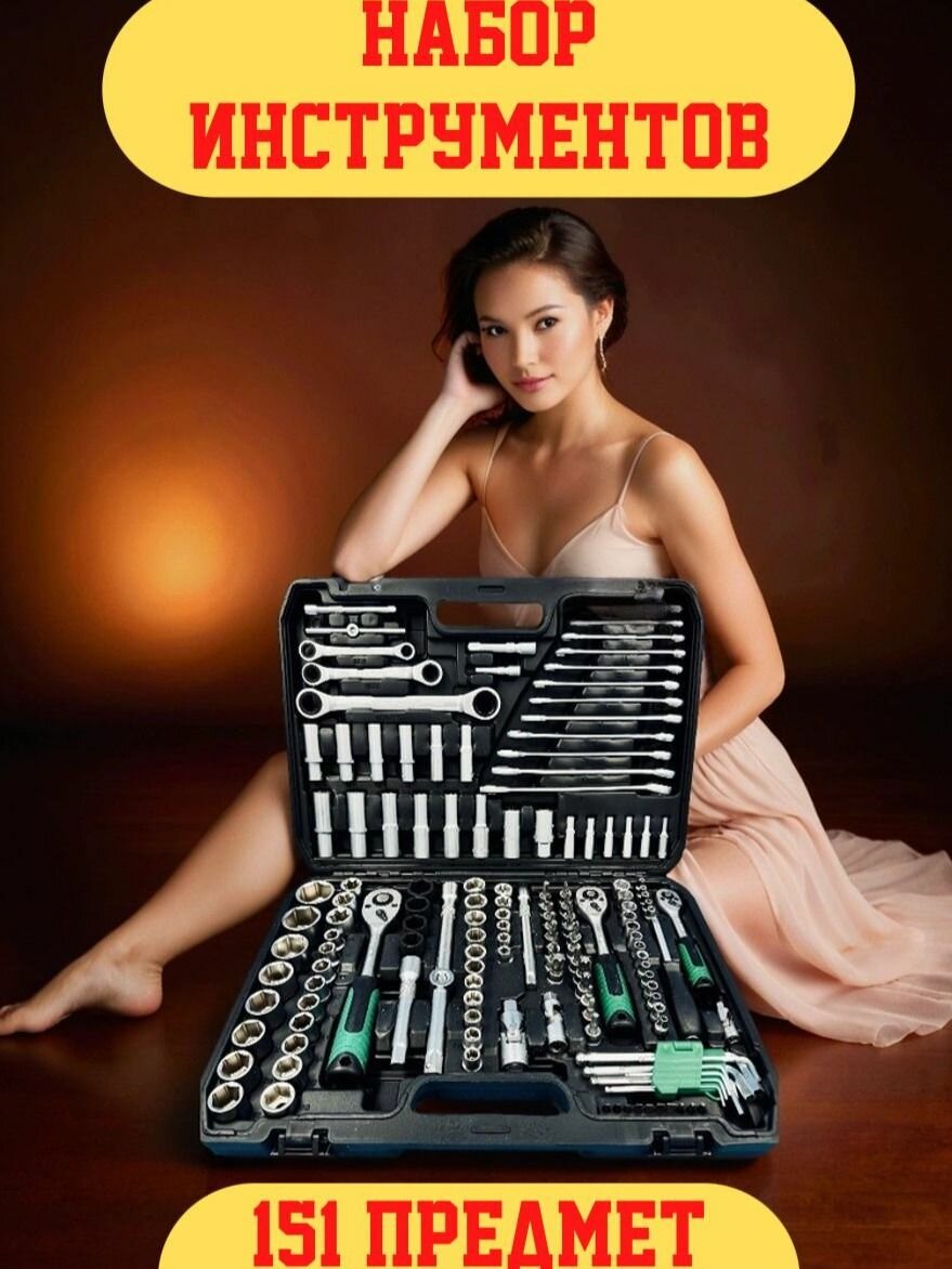 Набор инструментов для автомобиля /151 предметов в чемодане/Наборы для Авто и дома
