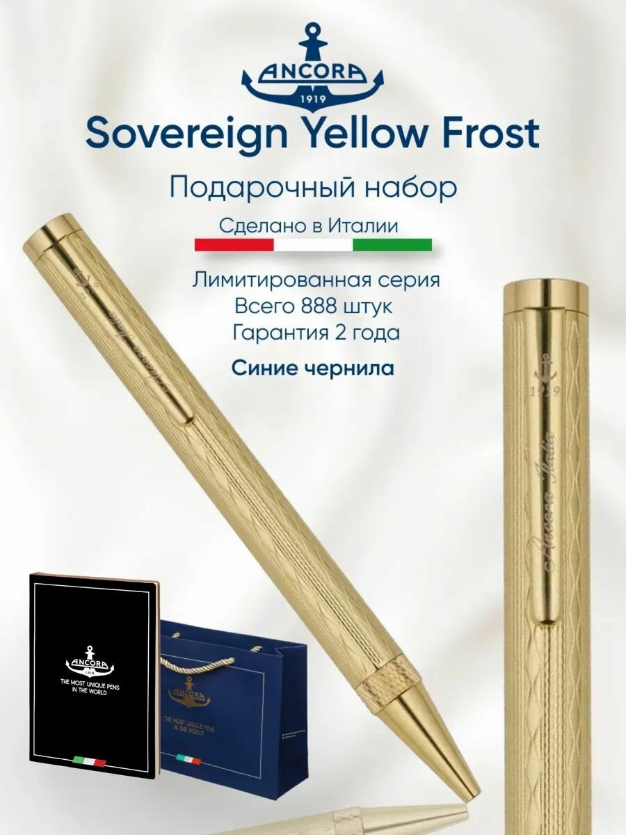 Подарочный набор Ancora: шариковая ручка Sovereign "Yellow Frost", ежедневник А5 в фирменном пакете.