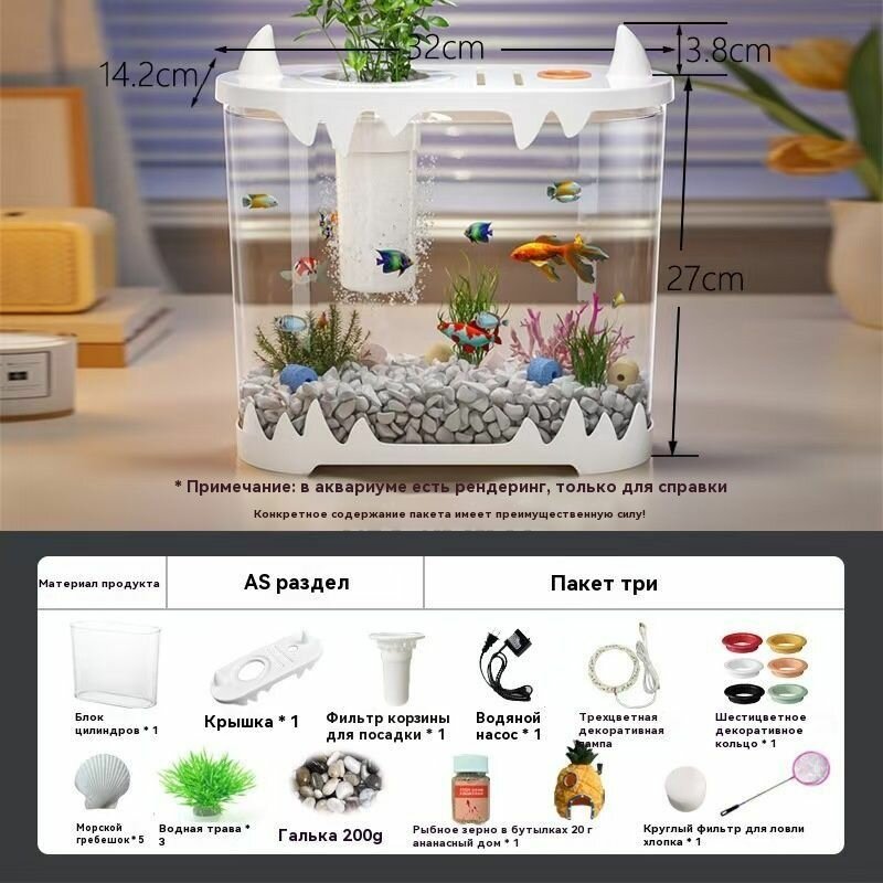 Аквариум для рыбок 3.5 литра с фильтр и 3 цветов освещение