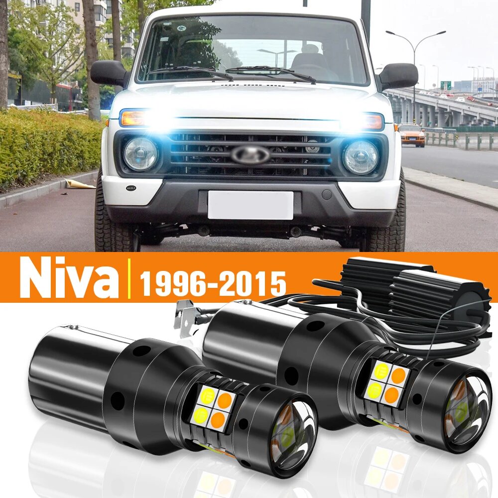 2 светодиодных двухрежимных указателя поворота + дневные ходовые огни DRL для Lada Niva 2121 2131 1996-2015, аксессуары Canbus