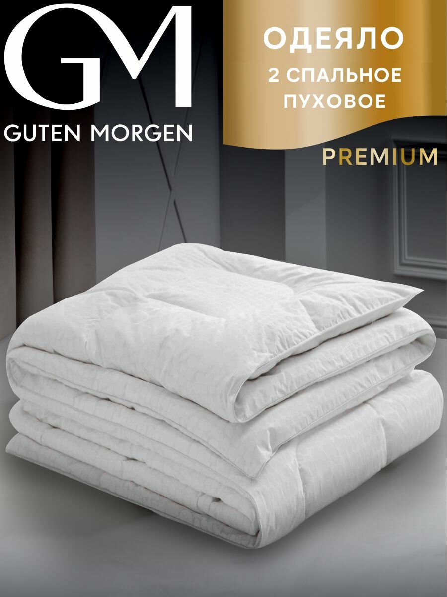 Одеяло 2 спальное Guten Morgen Charlotte, наполнитель - гусиный пух, перо, чехол - тик