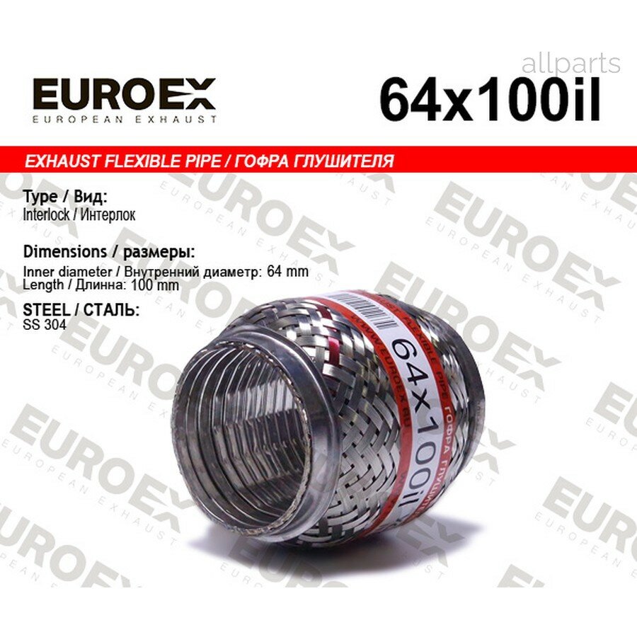 EUROEX 64X100IL гофра глушителя!64x100\ усиленная (INTERLOCK)