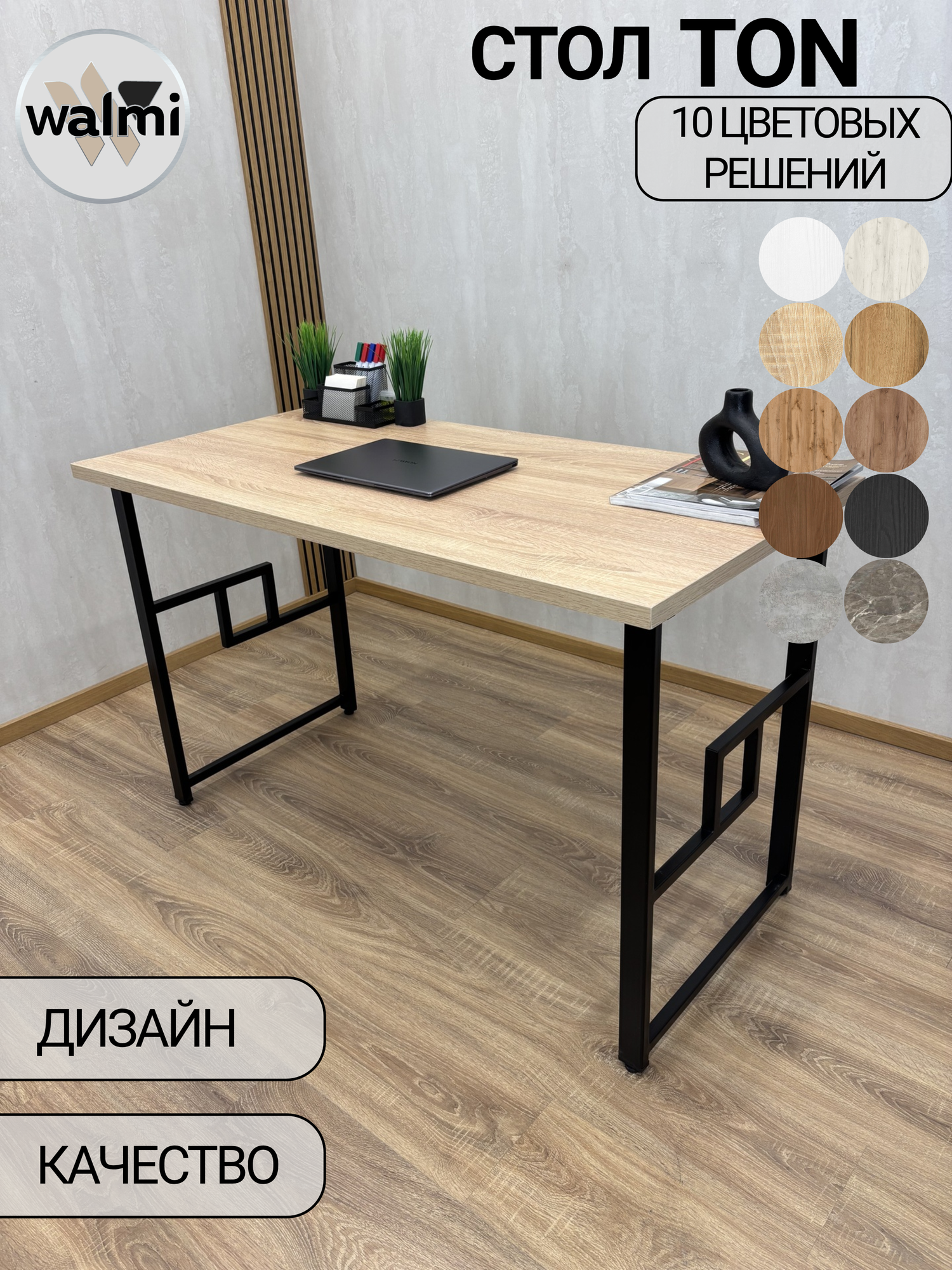 Письменный стол WALMI TON 121х50 (дуб сонома), компьютерный стол LOFT, основание металл.