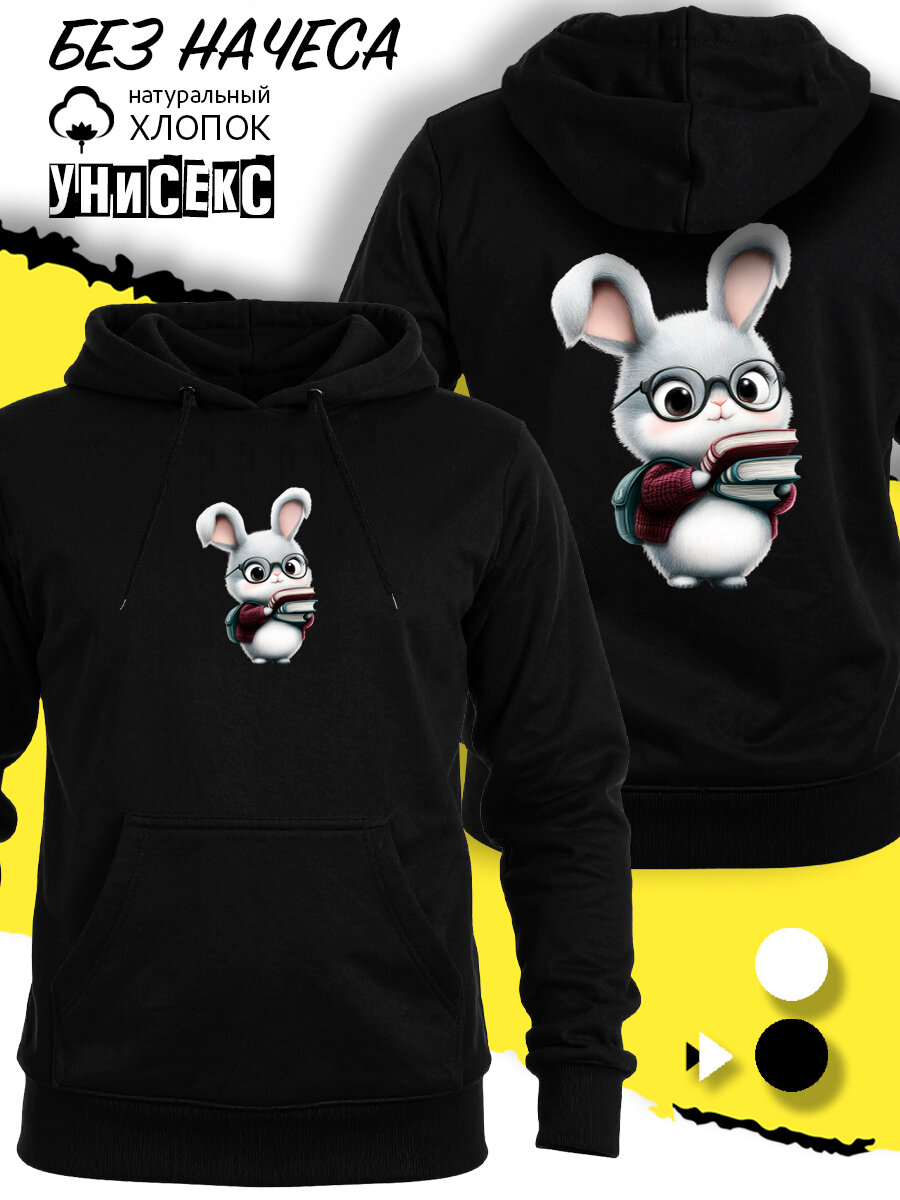 Худи Толстовка свитшот кролик школьник