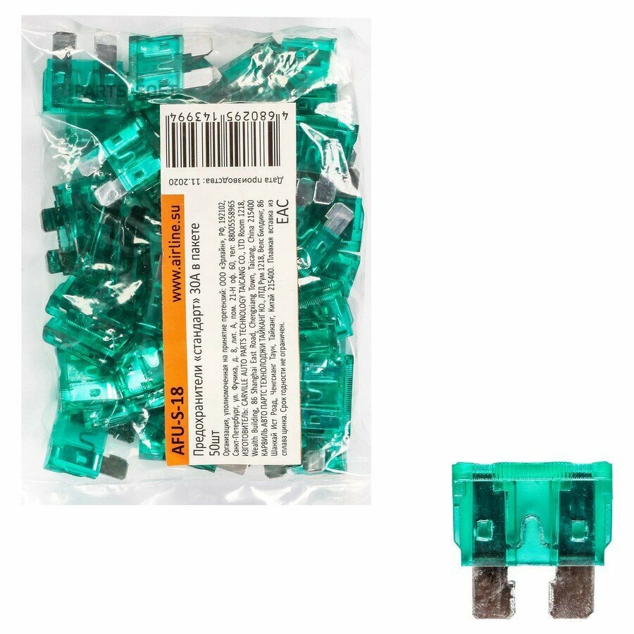 Предохранители флажковые Стандарт 30А для а/м ВАЗ 2110 н/о AIRLINE 50 шт. AIRLINE AFU-S-18 | цена за 1 шт