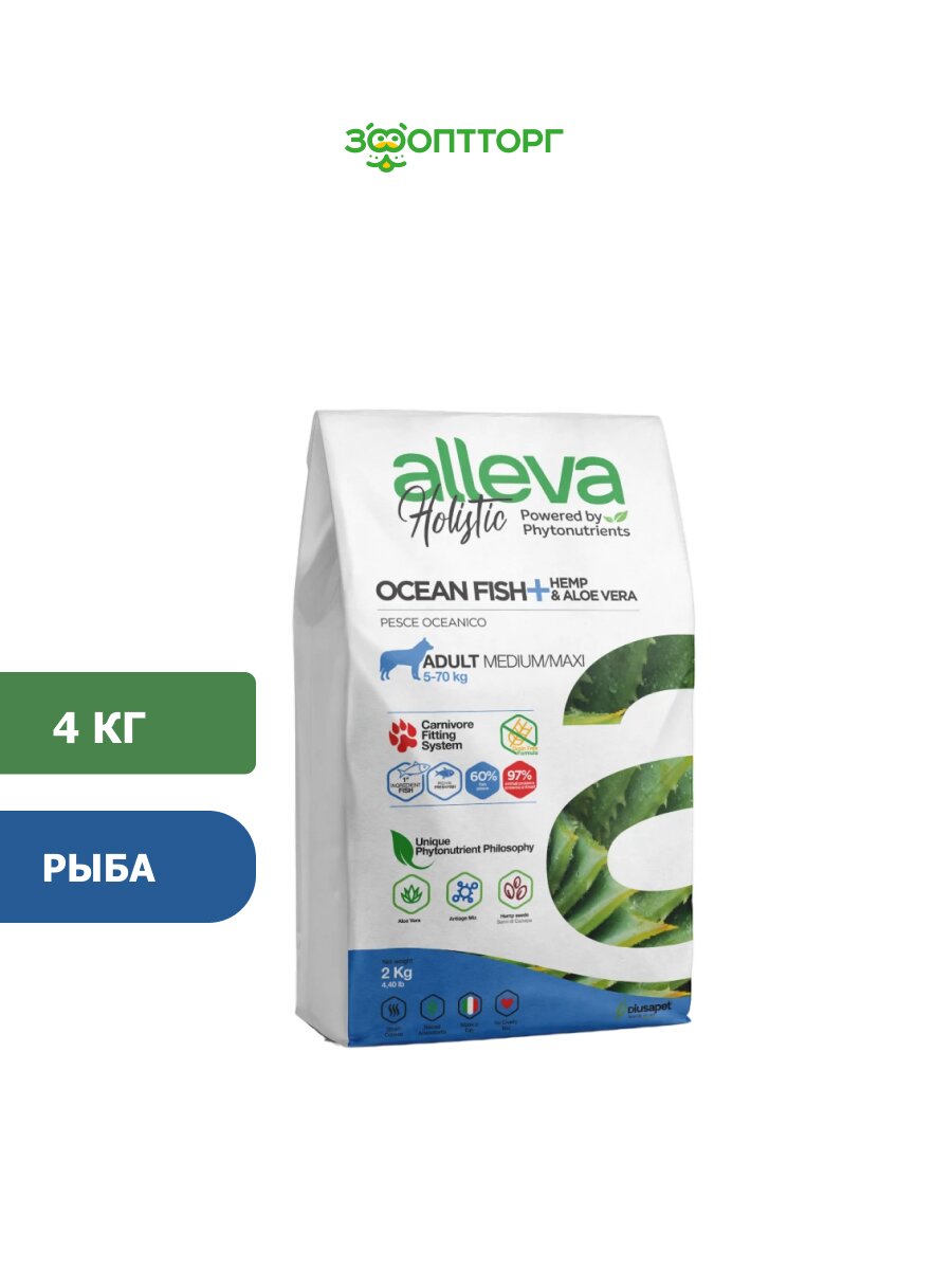 Сухой корм Alleva Care Dog Holistic для взрослых собак крупных и средних пород Рыба, 2 кг х 2 шт.