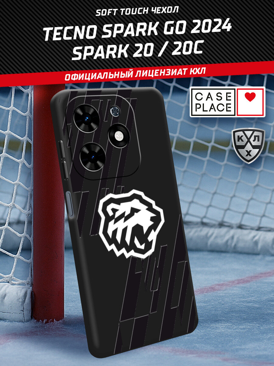Чехол на Tecno Spark Go 2024/Spark 20/Spark 20C / Текно Спарк Го 2024/Спарк 20/Спарк 20C с принтом "КХЛ Трактор паттерн"