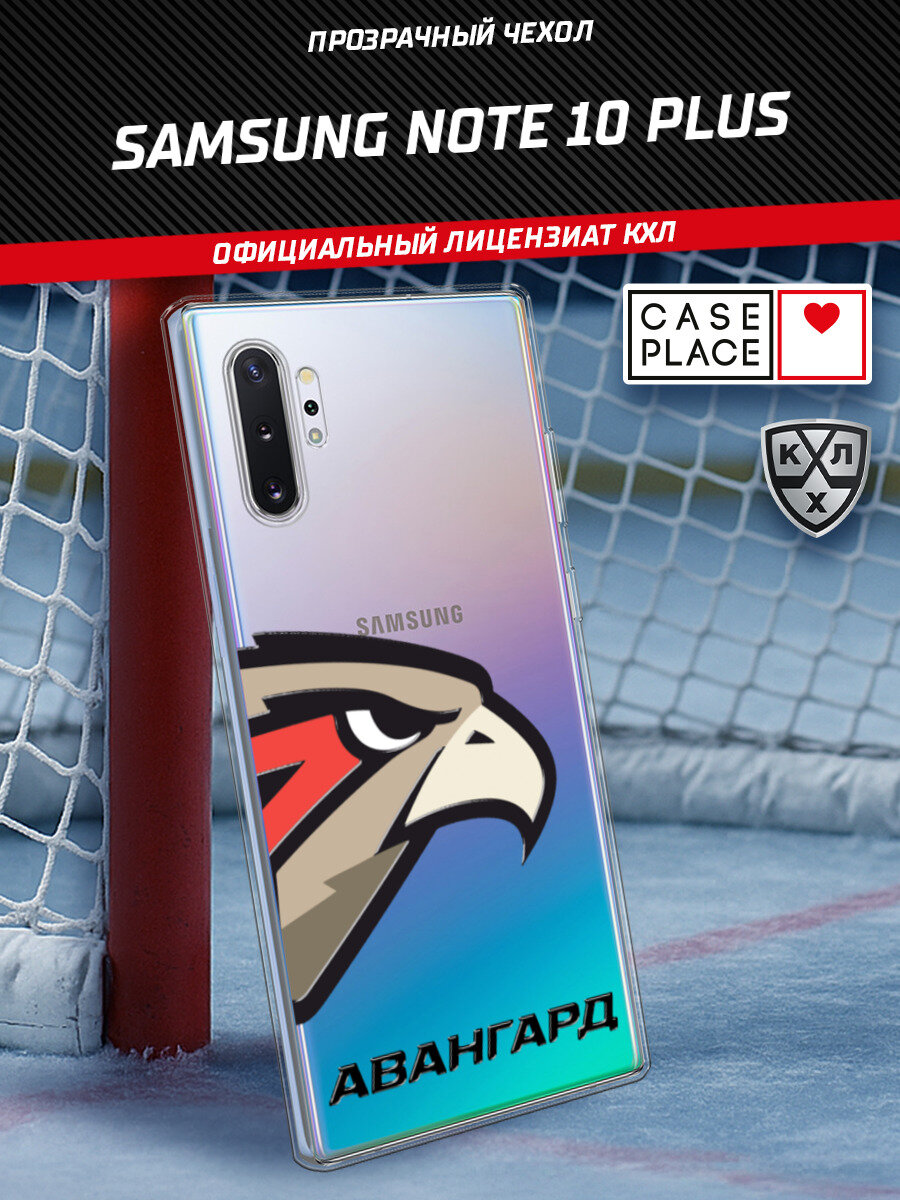 Чехол на Samsung Galaxy Note 10 Plus / Самсунг Ноте 10 Плюс с принтом "КХЛ Клюв 2"