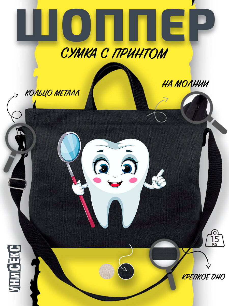 Сумка  шоппер y2k через плечо с зубом