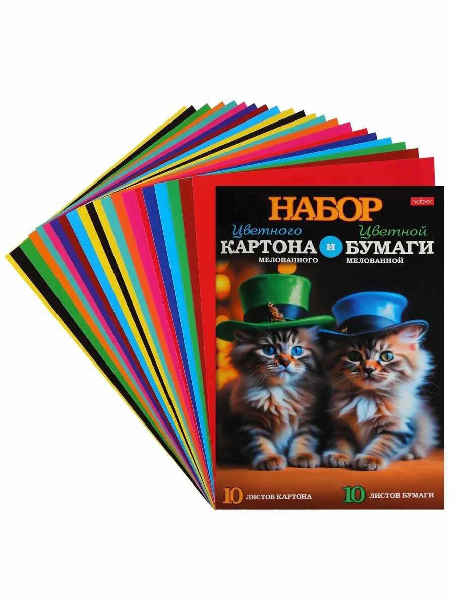 Набор цветного картона Hatber "Пушистые друзья", А4, мелованный картон, 10 цветов, 20 листов